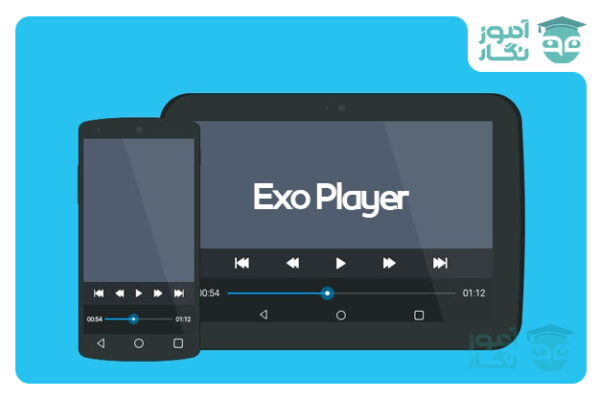 پخش ویدیو در اندروید با Exo Player - آکادمی آموزنگار