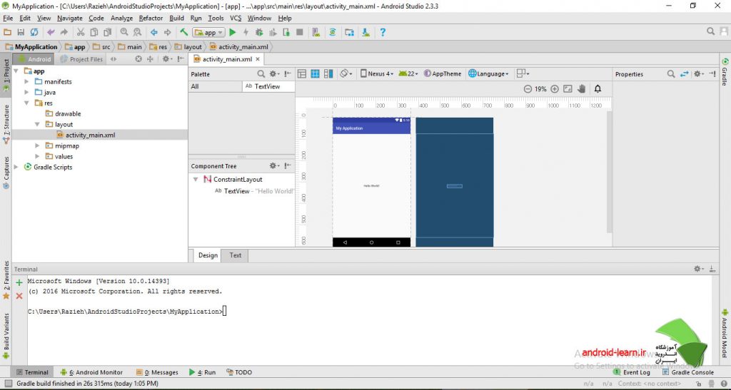 طراحی رابط کاربری در اندروید - آکادمی آموزنگار